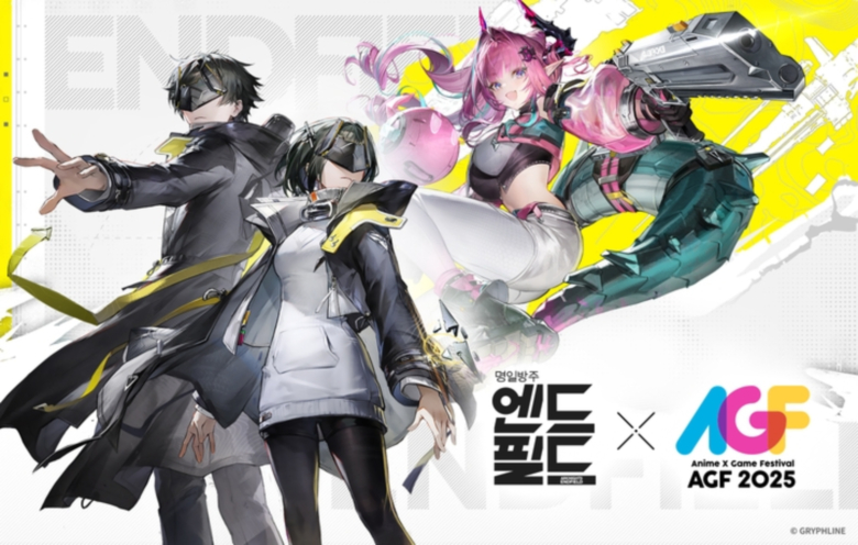 ‘명일방주: 엔드필드’ AGF 2025에서 공식 스폰서로 만난다 - WVZine | 웨이브진